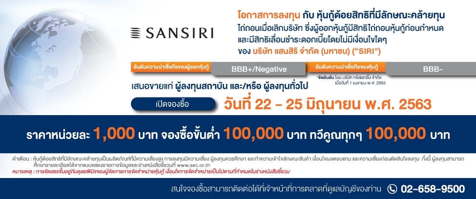 Finansia Syrus Securities Public Company Limited
