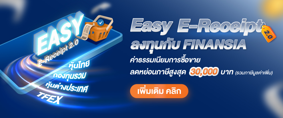 Finansia Syrus Securities Public Company Limited