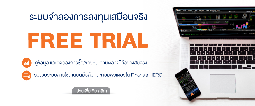 Finansia Syrus Securities Public Company Limited